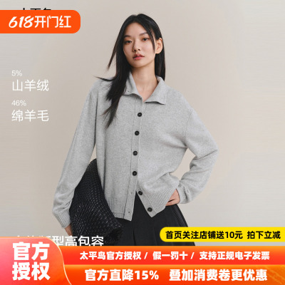 【商场同款】太平鸟新款羊绒混纺沙漏领可调节针织开衫A1EDF4340