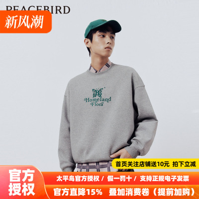 太平鸟男装 撞色立体印花圆领套头卫衣男B1CRE1251