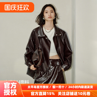 【秀场同款】太平鸟金属丝PU廓形外套女26无花果紫皮衣A1BBF3525