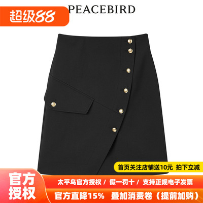 【商场同款】太平鸟女装2026年秋季新款不规则短裙A1GED3101