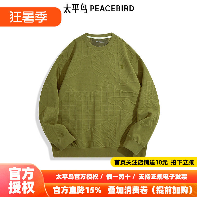 【商场同款】太平鸟男装卫衣空气层提花圆领上衣潮 B2CRE4150