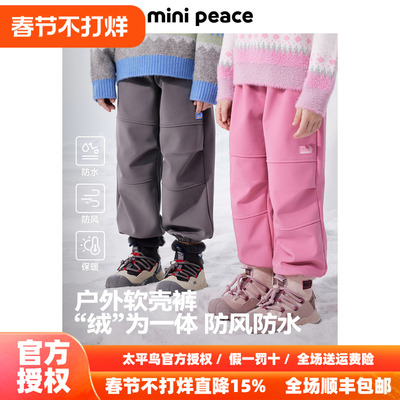 MINIPEACE太平鸟童装儿童软壳裤冬季加绒男女童裤子束脚工装长裤