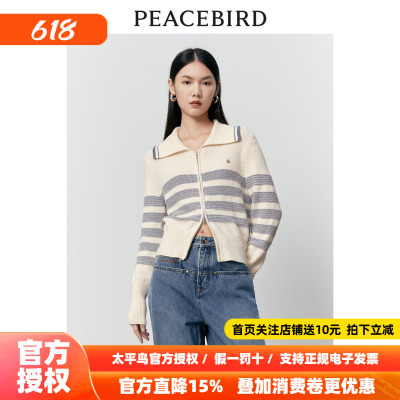 【商场同款】太平鸟女装年冬季新款精致小香线开衫A1EDD4144