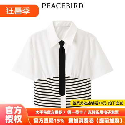 【商场同款】太平鸟女装2026年夏季新款拼接短款衬衫A1CCD2C02