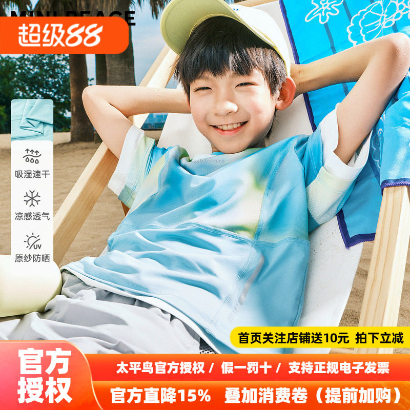 [吸湿速干]【专柜同款】MINIPEACE太平鸟童装男童短袖T恤儿童上衣