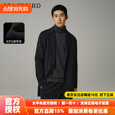 【商场同款】太平鸟男装 2026年春季新款中长款呢子大衣B1AAD4209