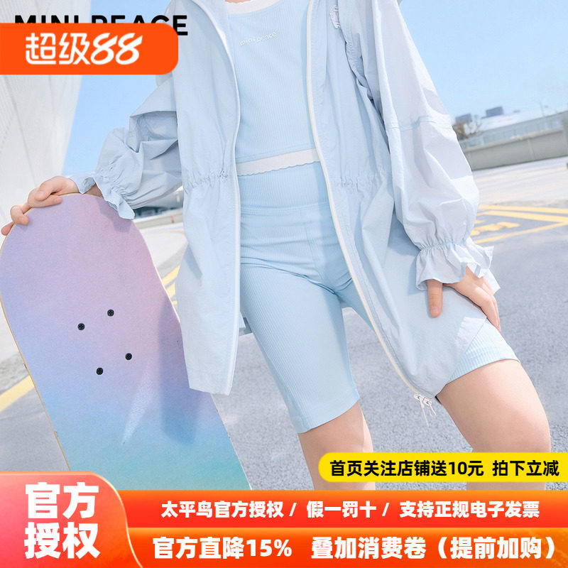 【专柜同款】MINIPEACE太平鸟童装女童瑜伽裤夏季新款儿童中短裤