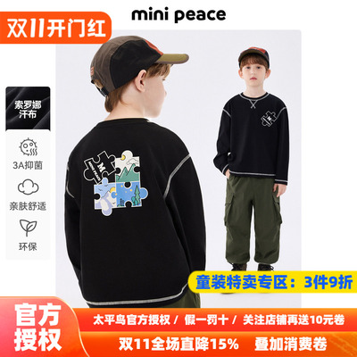 [抑菌环保]MINIPEACE太平鸟童装男童明线长袖T恤儿童打底衫新秋装