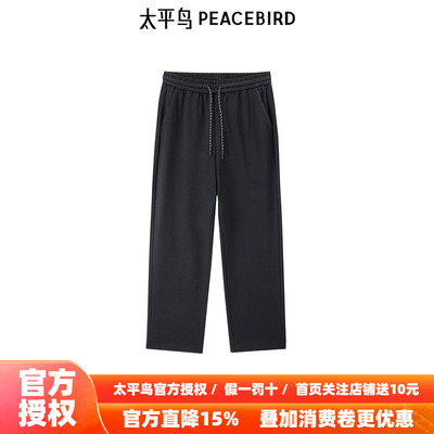 【商场同款】太平鸟男装 2026年春季黑色直筒休闲裤B2GME4190