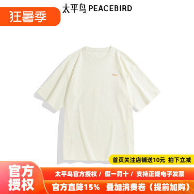 【eye-c合作系列】太平鸟男装休闲T恤24重磅刺绣提花t恤B2CNE3126