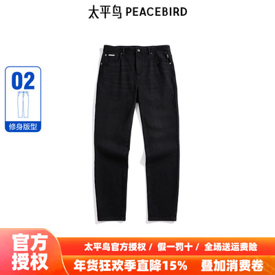 【商场同款】太平鸟男装修身牛仔裤2025冬时尚裤子B1HAE4337