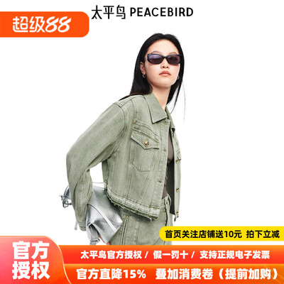太平鸟2026年新款绿色休闲宽松牛仔外套女品质夹克时尚A1BBF1506