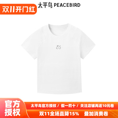 太平鸟女装 立体胸口图案白色洋气韩版时髦女士短袖T恤A3CNF1445