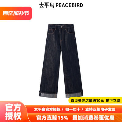 太平鸟女装年春季新款银丝直筒牛仔裤A3HAE4276