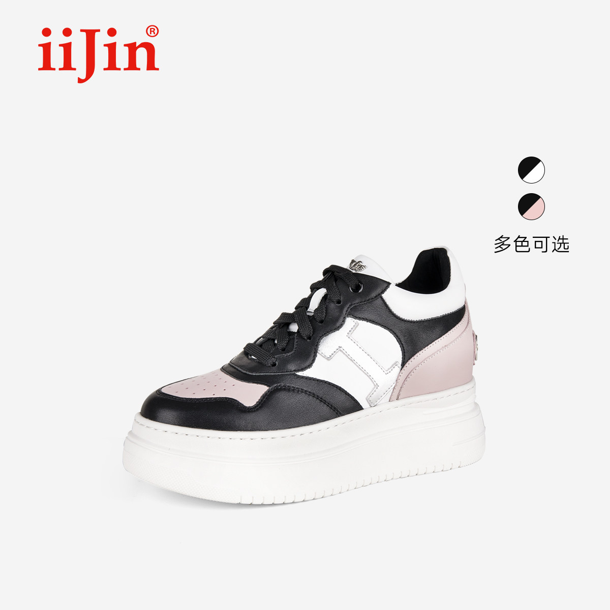 【明星同款】iiJin艾今9cm经典厚底内增高超轻撞色板鞋女283IOF