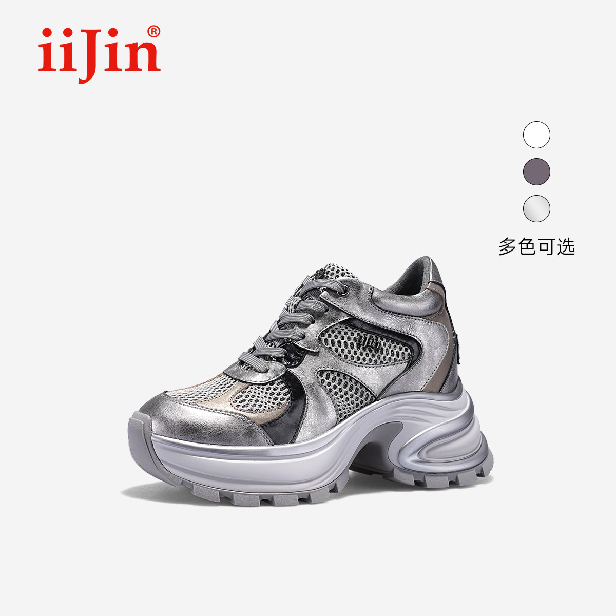 【明星同款】iiJin艾今10cm厚底内增高潮流拼接老爹鞋女973ITC