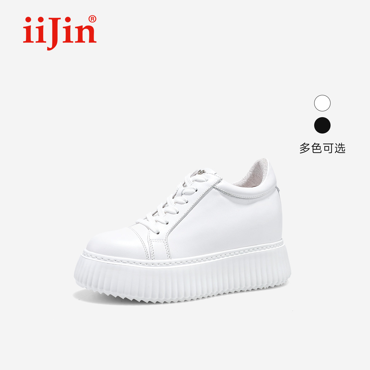 【明星同款】iiJin艾今经典9cm超轻厚底内增高休闲小白鞋254AJWB