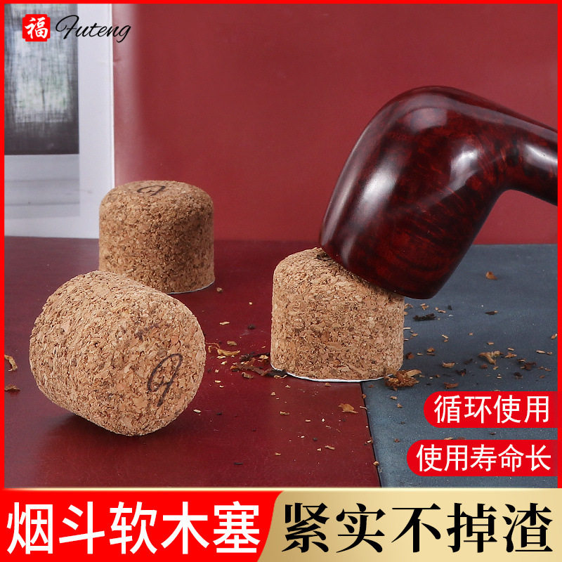 烟斗除灰软木塞烟具配件带贴纸敲烟灰烟杆木制烟斗清洁用品