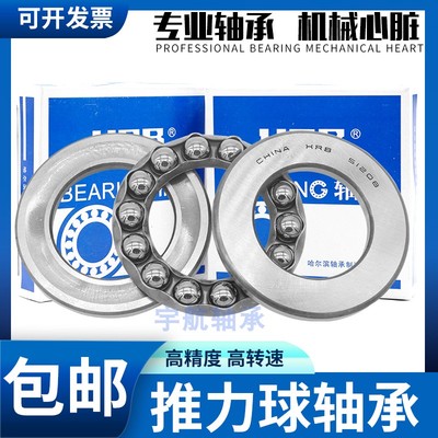 HRB国产推力球轴承 51244 51244M 51248 51248M 51252 51252M