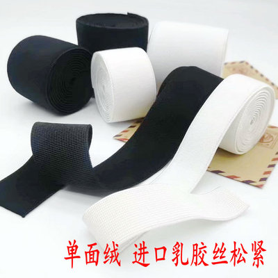 松紧带高弹单面尼龙松紧带