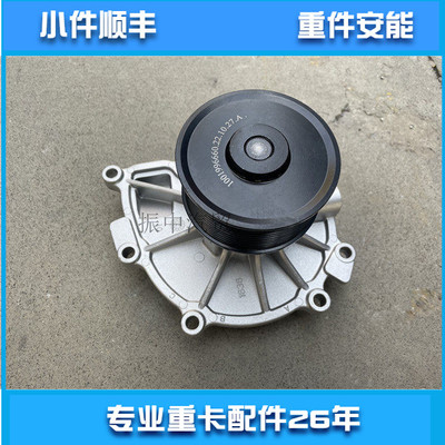 潍柴冷却水泵WP8三一吊车德龙