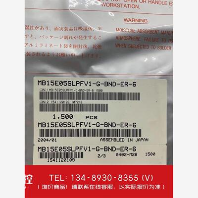 询价！MB15E05SLPFV1-GND