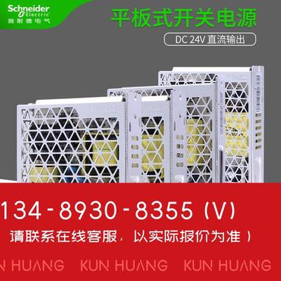 询价！施耐德开关电源AB