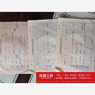 询价！开盘机原版录音带#