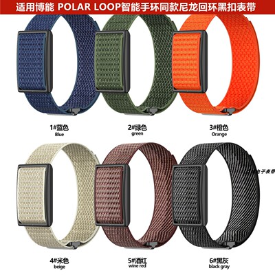 适用博能POLARLOOP尼龙回环表带