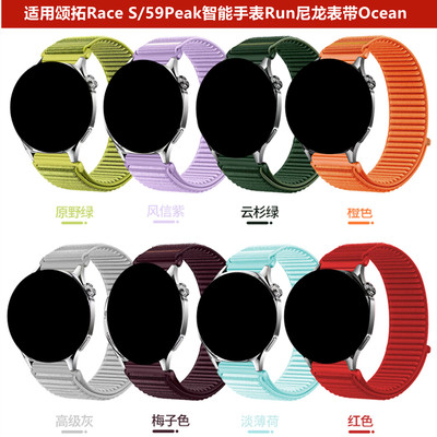 适用RACES/Vertical/Run手表带