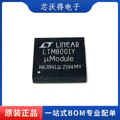 LTM8001EY#PBF 丝印LTM8001Y 封装BGA-121稳压电源模块LTM8001
