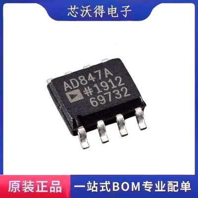 AD847A AD847ARZ SOP-8 低功耗运算放大器 集成电路IC 全新原装
