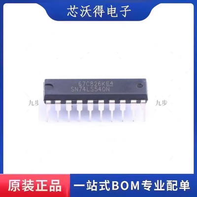 SN74LS540N 封装DIP-20   集成电路芯片 全新原装