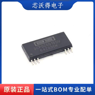 DCP020515DU DCP020515DU/1K SOP-12 隔离式DC/DC转换器 全新原装