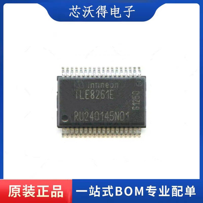 TLE8261 TLE8261E HSSOP36封装 汽车电脑板易损驱动芯片 全新原装