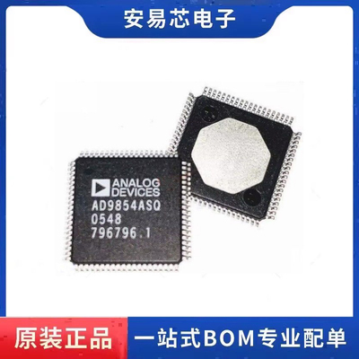 AD9854ASQ 封装QFP80 数模转换器DAC  全新原装