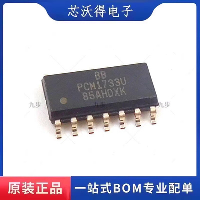 PCM1733U  SOP14  音频数模转换器  全新原装 ic芯片