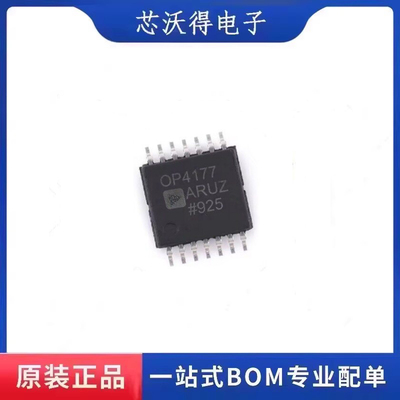 OP4177ARUZ OP4177ARU TSSOP14 精密放大芯片 全新原装 ic芯片