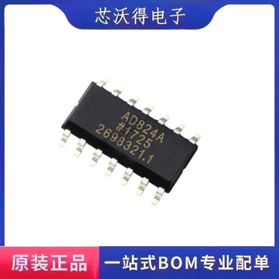 AD824AR-14 SOIC-14 精密运算放大器芯片 集成电路IC 全新原装