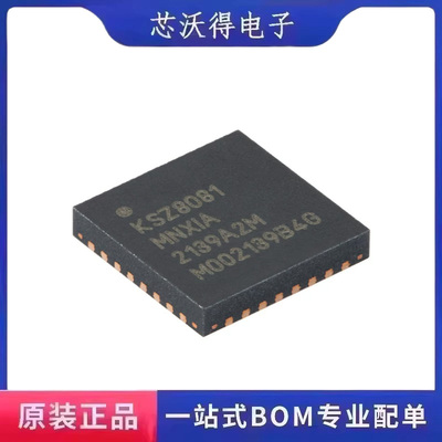 KSZ8081MNXIA-TR QFN-32 单通道以太网收发器 IC芯片 全新原装
