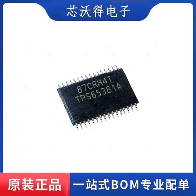 TPS65381AQDAPRQ1 丝印TPS65381A HTSSOP-32 线性稳压器 全新原装