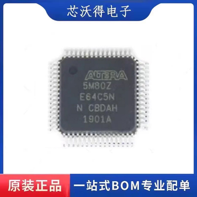 5M80ZE64C5N 5M80ZE64I5N TQFP-64 可编程逻辑器件(PLD) 全新原装