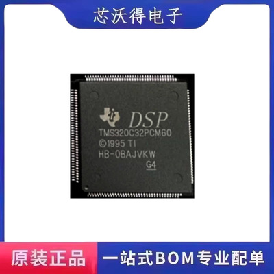 TMS320C32PCM60 QFP-144 数字信号处理器和控制器 - DSP 全新原装
