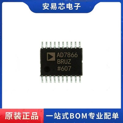 AD7866BRUZ-REEL AD7866 封装TSSOP-20 数模转换器芯片 全新原装
