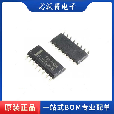 ULN2003AD ULN2003A 贴片SOP16 达林顿晶体管驱动器 全新原装