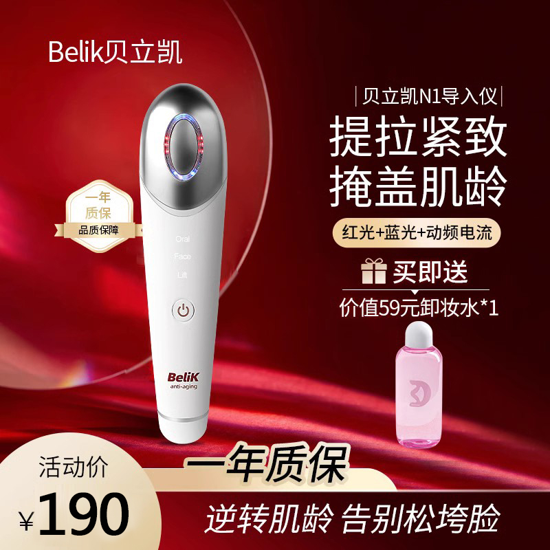 BELIK_淘宝天猫折扣_BELIK相关商品大全价格图片搜索赛选_综合排行榜-虎窝淘