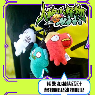 正版MBTI人格小怪兽毛绒挂件盲盒带编号潮玩公仔可爱玩偶生日礼物