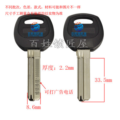 厂家热销钥匙胚子可激光打广告
