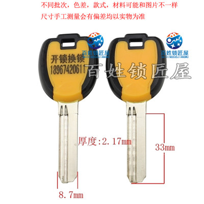 激光打字双色直条钥匙胚子坯料