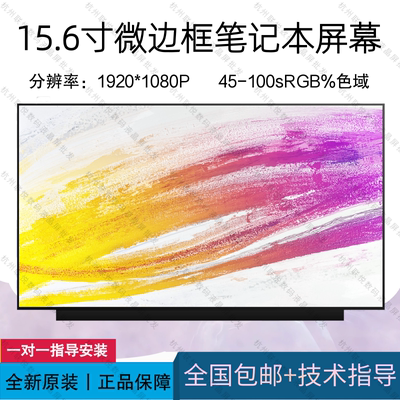 适用华为荣耀高清笔记本屏幕
